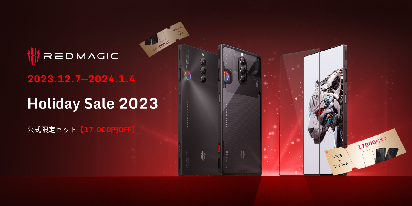 REDMAGIC ゲーミング スマートフォン - REDMAGIC日本公式サイト – REDMAGIC (Japan)